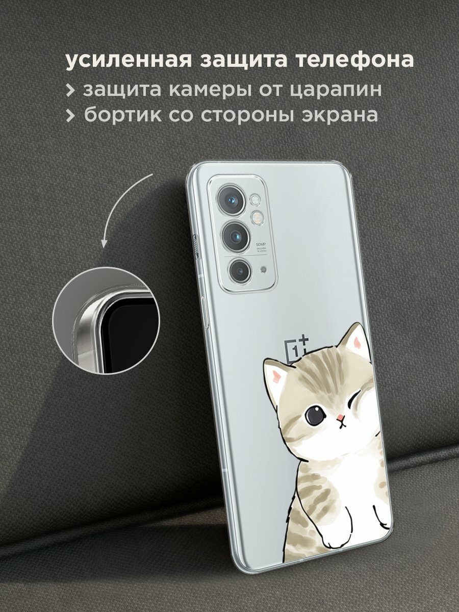 Чехол на OnePlus 9RT / ВанПлас 9RT с принтом "Пухлый котик", прозрачный — фото 1