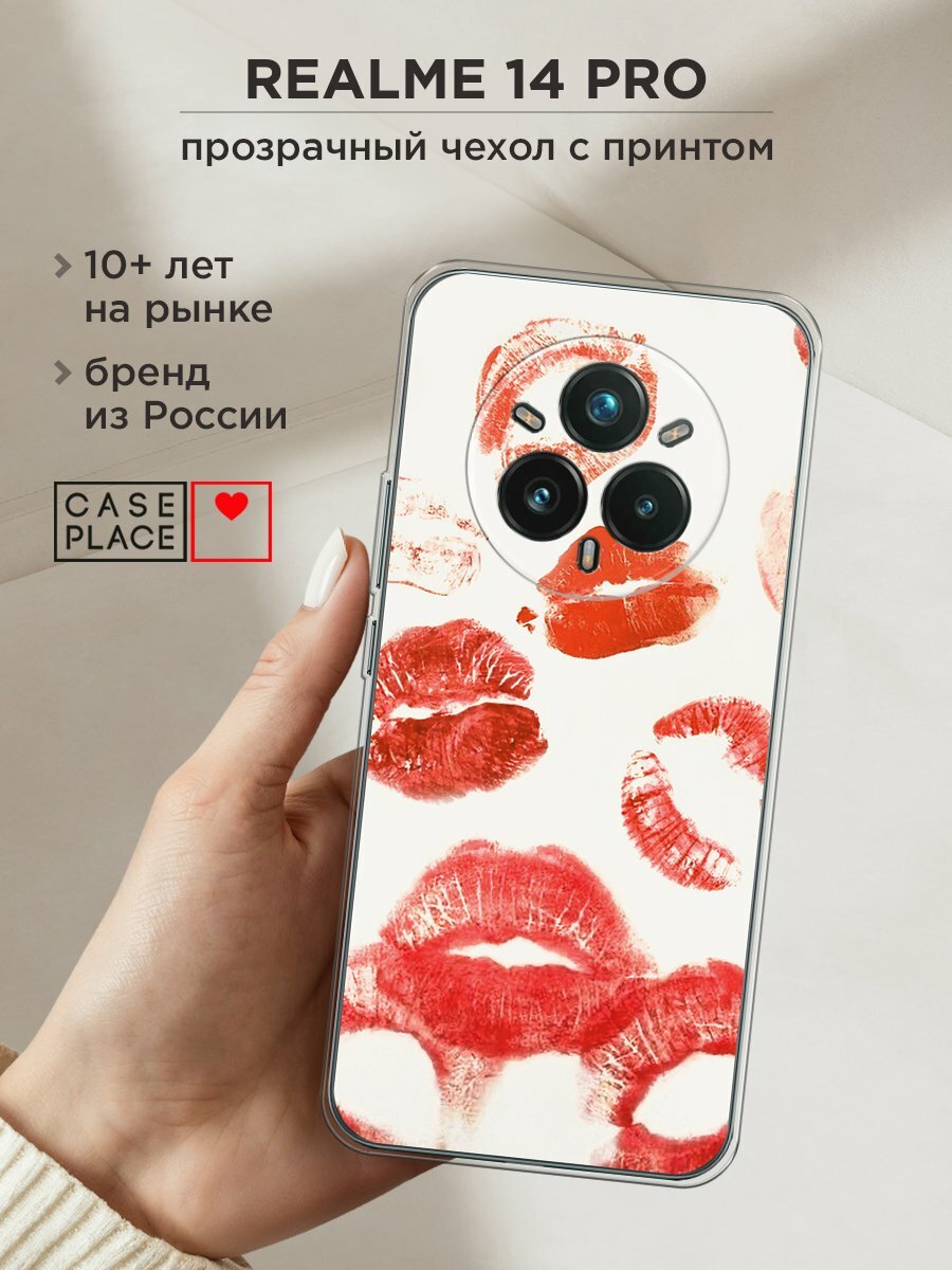 Чехол на Realme 14 Pro / Реалми 14 Про с принтом Следы помады