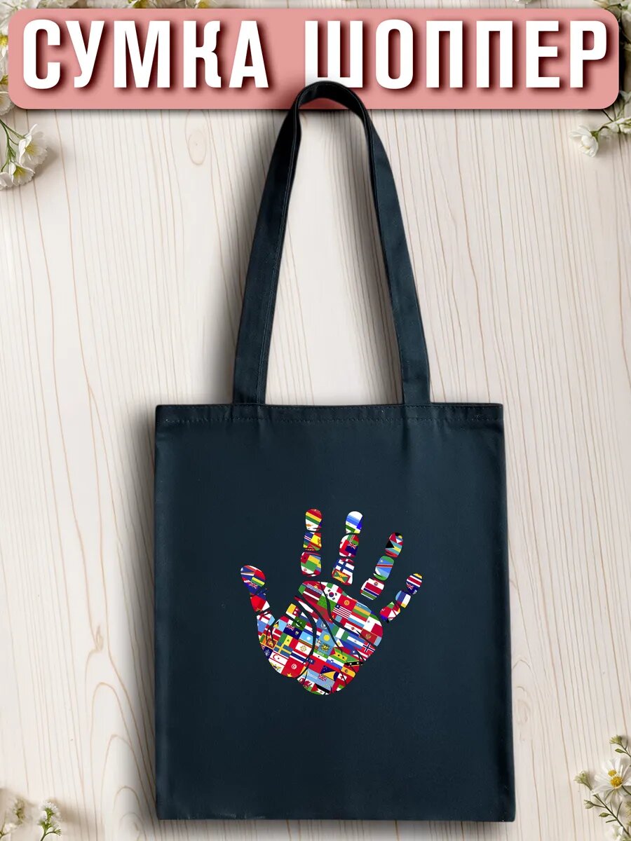 Сумка шоппер  SHOP626