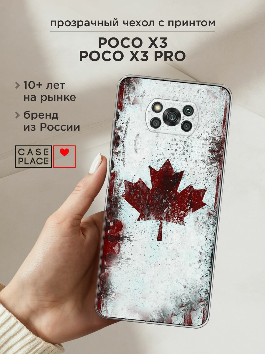 Чехол на Xiaomi Poco X3/X3 Pro / Поко X3/X3 Pro с принтом "Канада"