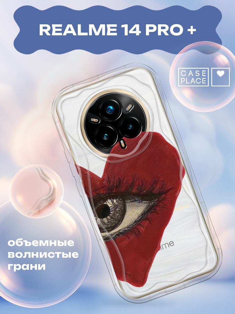 Чехол на Realme 14 Pro Plus / Реалми 14 pro plus с принтом "Сердце с глазом"