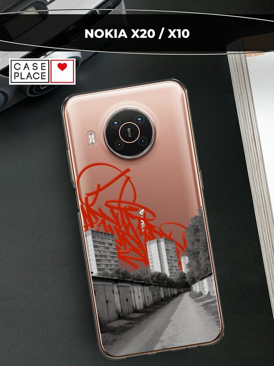Чехол на Nokia X20/X10 / Нокиа Х20/Х10 с принтом "Эстетика многоэтажек"