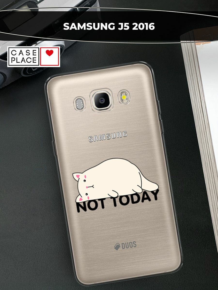 Чехол на Samsung Galaxy J5 2016 / Самсунг Галакси Джей 5 2016 с принтом "Cat not today", прозрачный