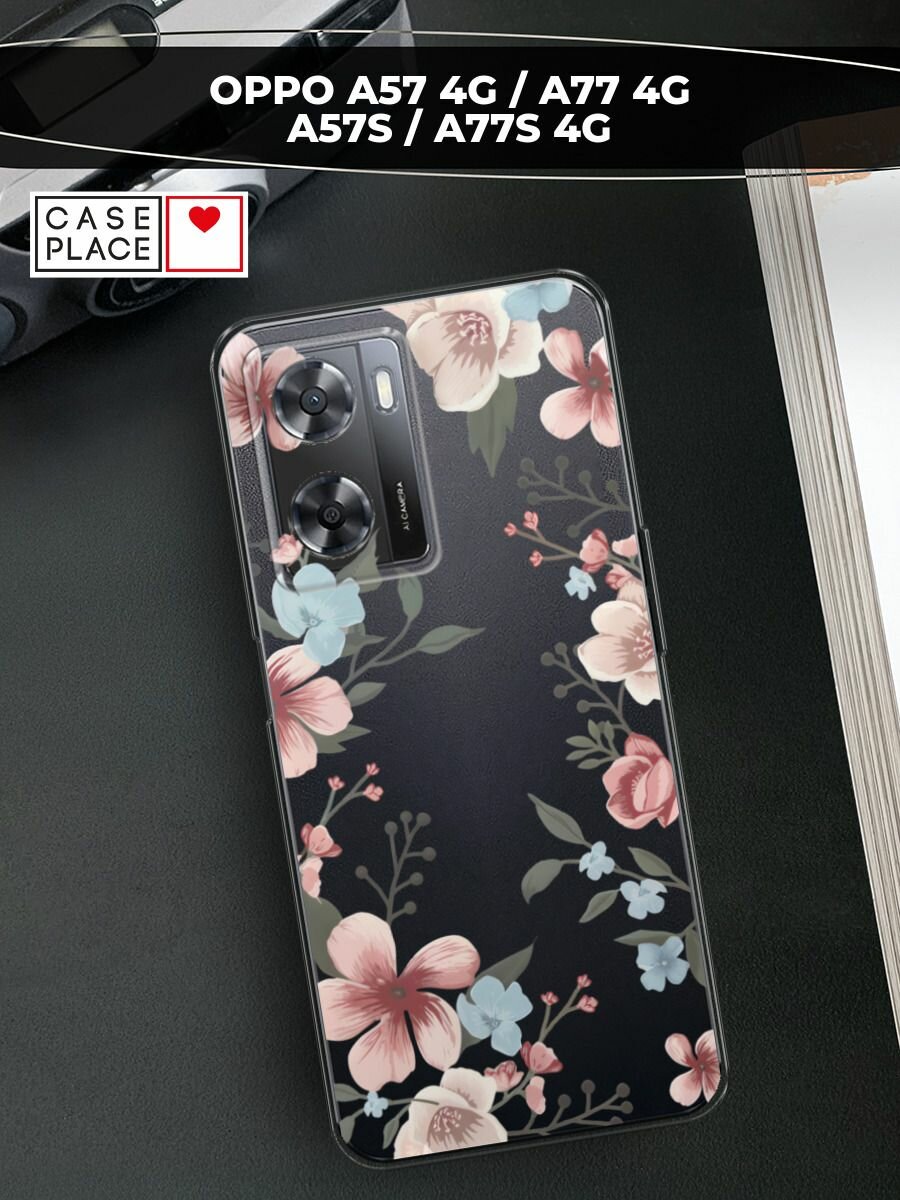 Чехол на Oppo A57 4G/A77 4G/A77s 4G/A57s / Оппо А57 4G с принтом "Нежная рамка из цветов", прозрачный