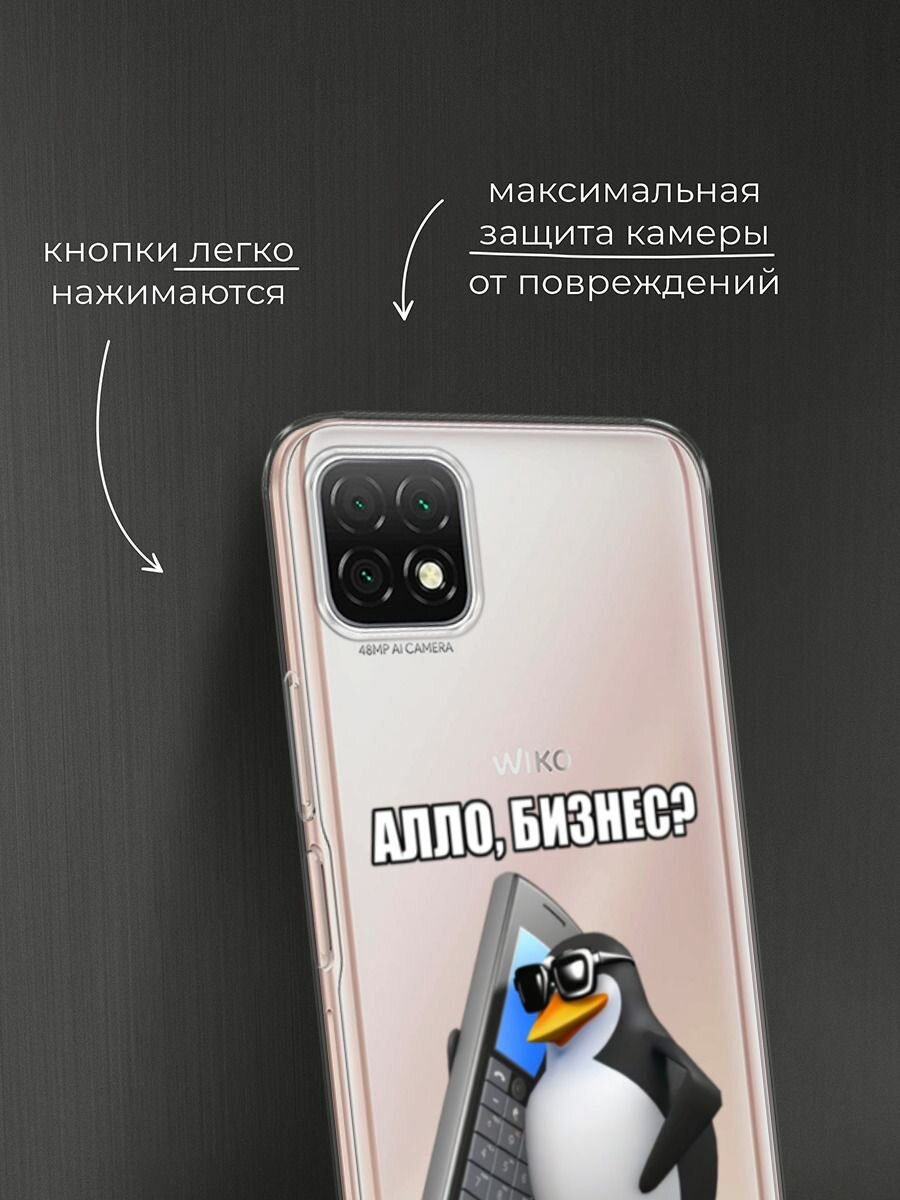 Чехол на Wiko T3 / Вико Т3 с принтом "Алло, бизнес?", прозрачный — фото 1