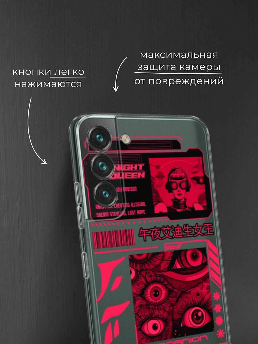Чехол на Samsung Galaxy S22 + / Самсунг Галакси S22 Плюс с принтом "Mionight queen", прозрачный — фото 1