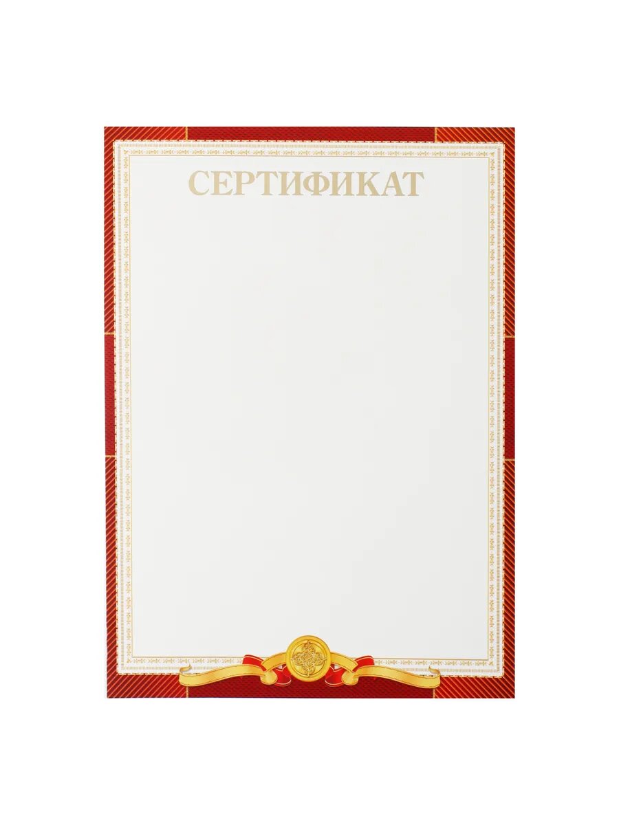 Сертификат А5