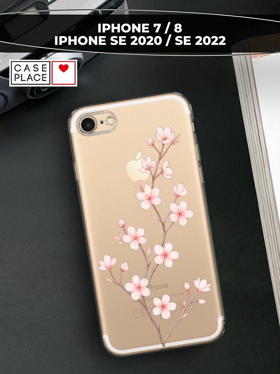 Чехол на Apple iPhone 7 / Айфон 7 с принтом "Веточка сакуры 2"