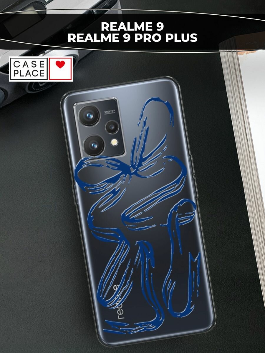 Чехол на Realme 9 4G/9 Pro Plus / Реалми 9 4G/9 Pro Plus с принтом "Синие очертания банта 2"