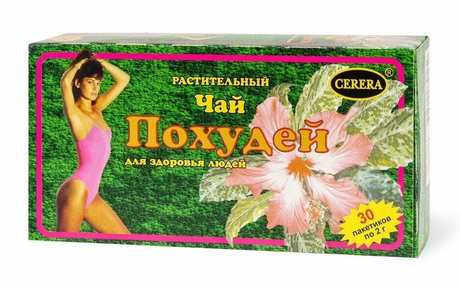 Чай CereRa похудей для здоровья людей, 30 фильтр-пакетов по 2 г