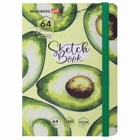 Скетчбук, белая бумага 160 г/м2, 145х203 мм, 64 л, резинка, твердый, BRAUBERG ART CLASSIC Авокадо, 114588