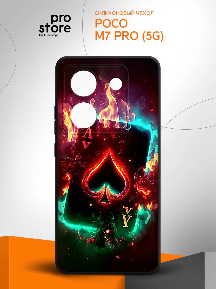 Чехол для Poco M7 Pro (5G), Поко М7 Про (5G), защитный, накладка, с рисунком