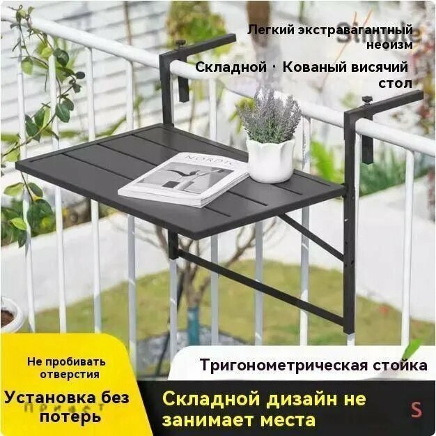 Садовый стол, Металл 60х40х63 см