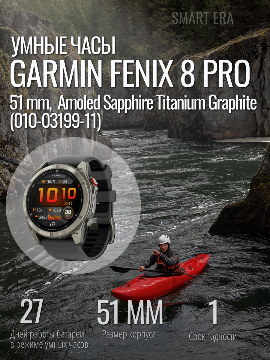 Умные часы Garmin Fenix 8 PRO ,51 mm, Amoled Сапфир, титан с графитовым/черным силиконовым ремешком (010-03199-11)