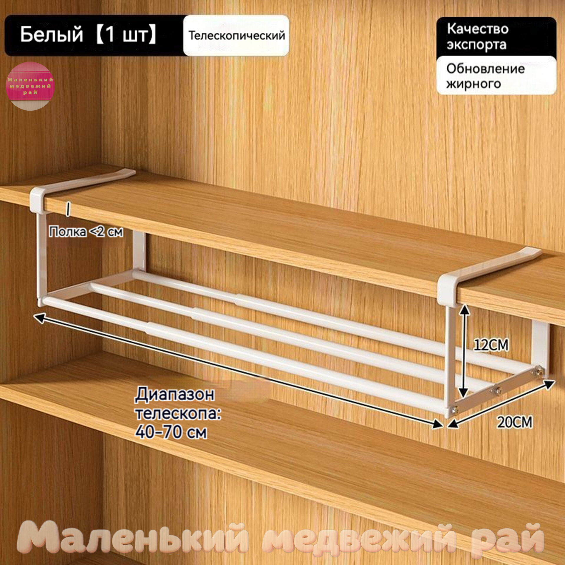 Выдвижной кронштейн для бытовой стойки для обуви,12,20,70, серебристый