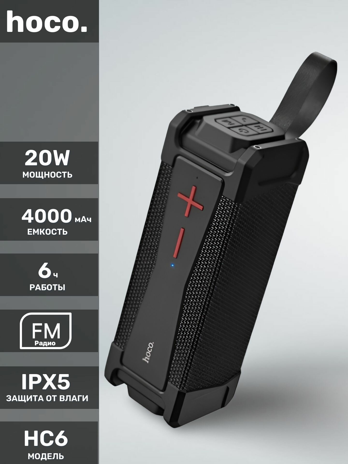 Беспроводная колонка Hoco HC6 / bluetooth портативная блютуз колонка с радио и флешкой / активная mp3 колонка / бумбокс TWS колонка для телевизора, пк, ноутбука и планшета / мощная usb колонка