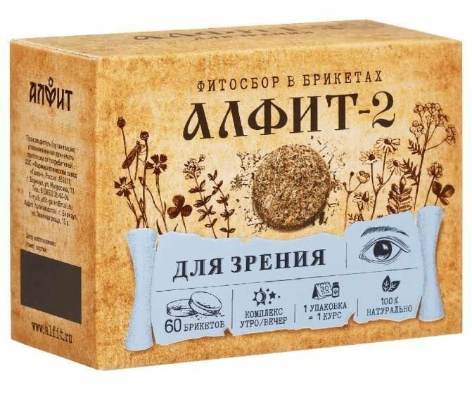 Фитосбор Алфит для улучшения зрения в виде утреннего и вечернего сборов