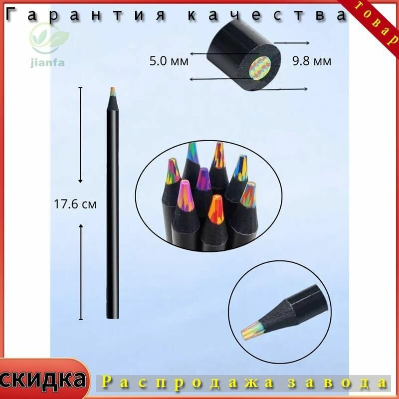 Цветные карандаши для рисования радужные - набор 12 шт