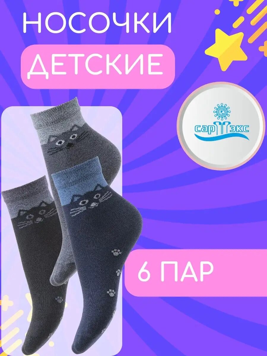 Носки носки короткие с принтом