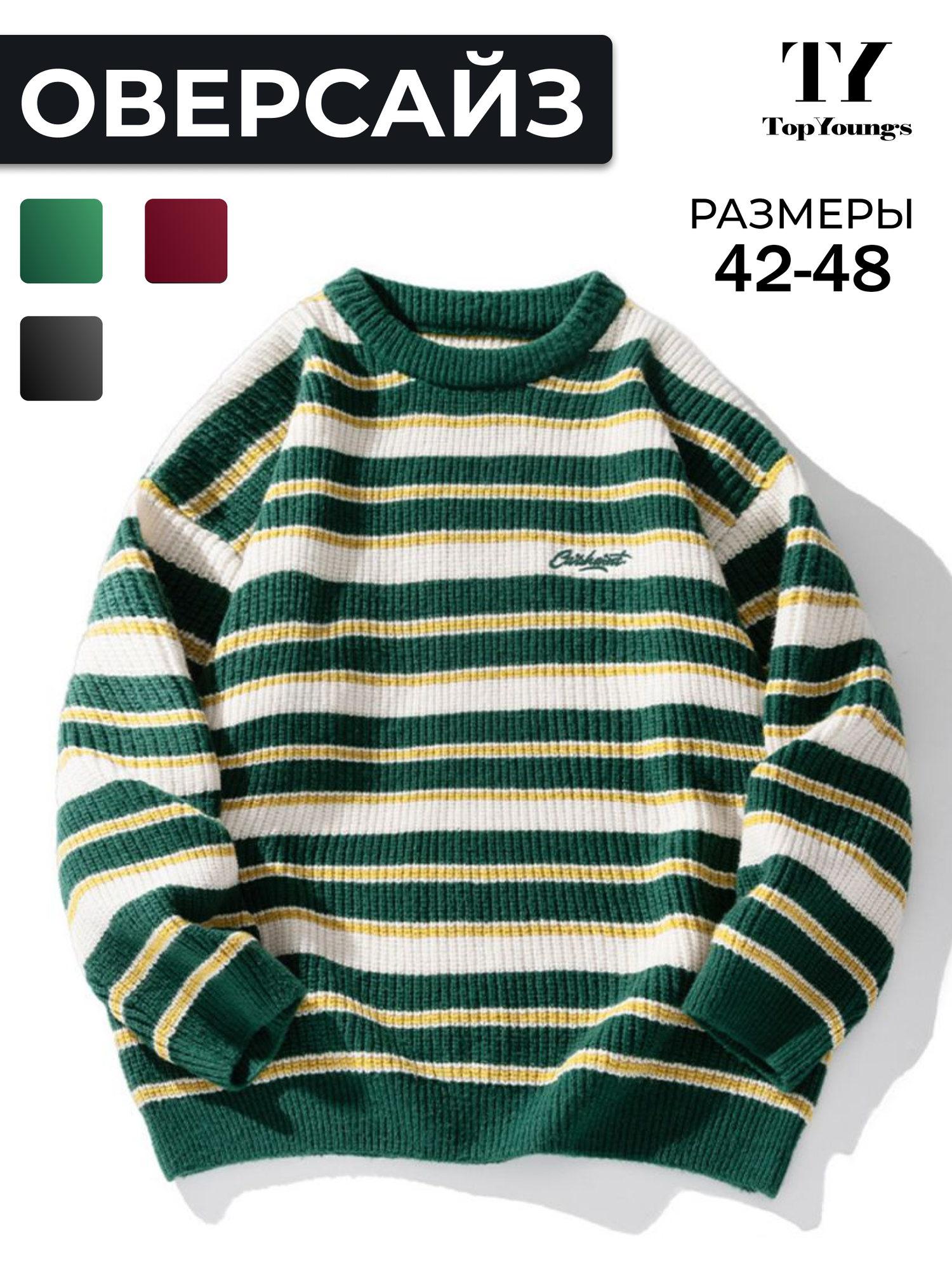 Свитер вязаный в полоску мужской/женский