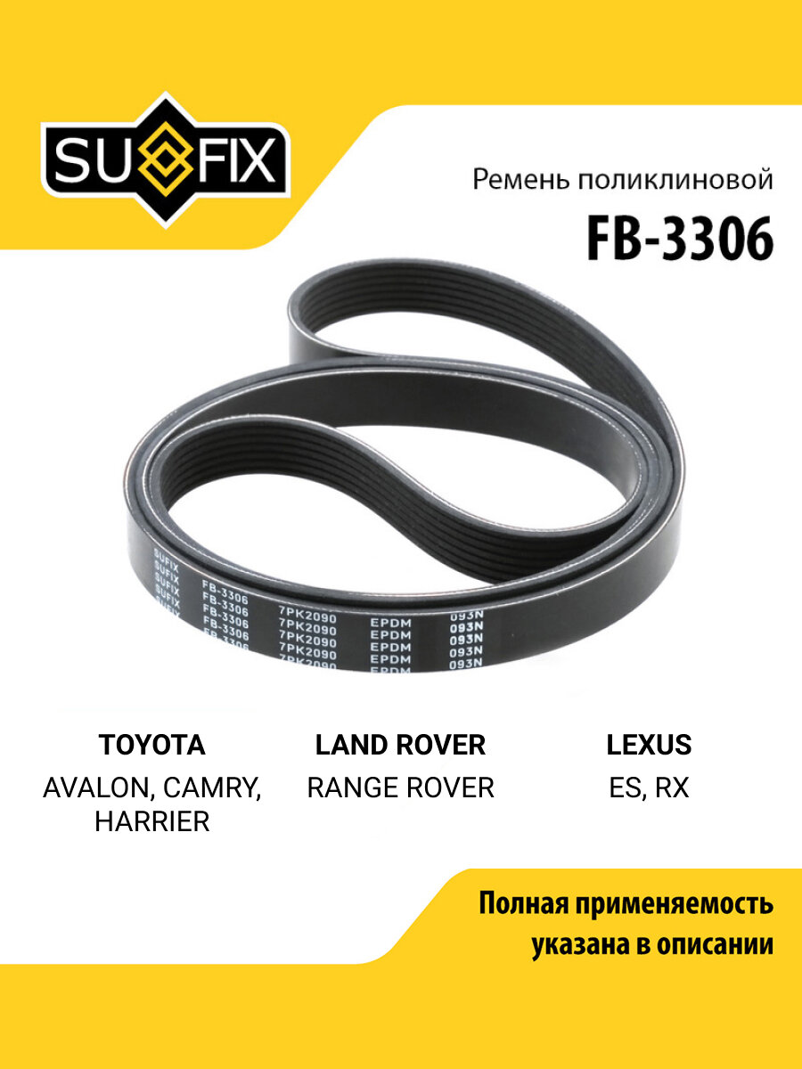 Ремень поликлиновой для TOYOTA AVALON, CAMRY, HARRIER / LAND ROVER RANGE ROVER (7PK2090) / SUFIX FB-3306