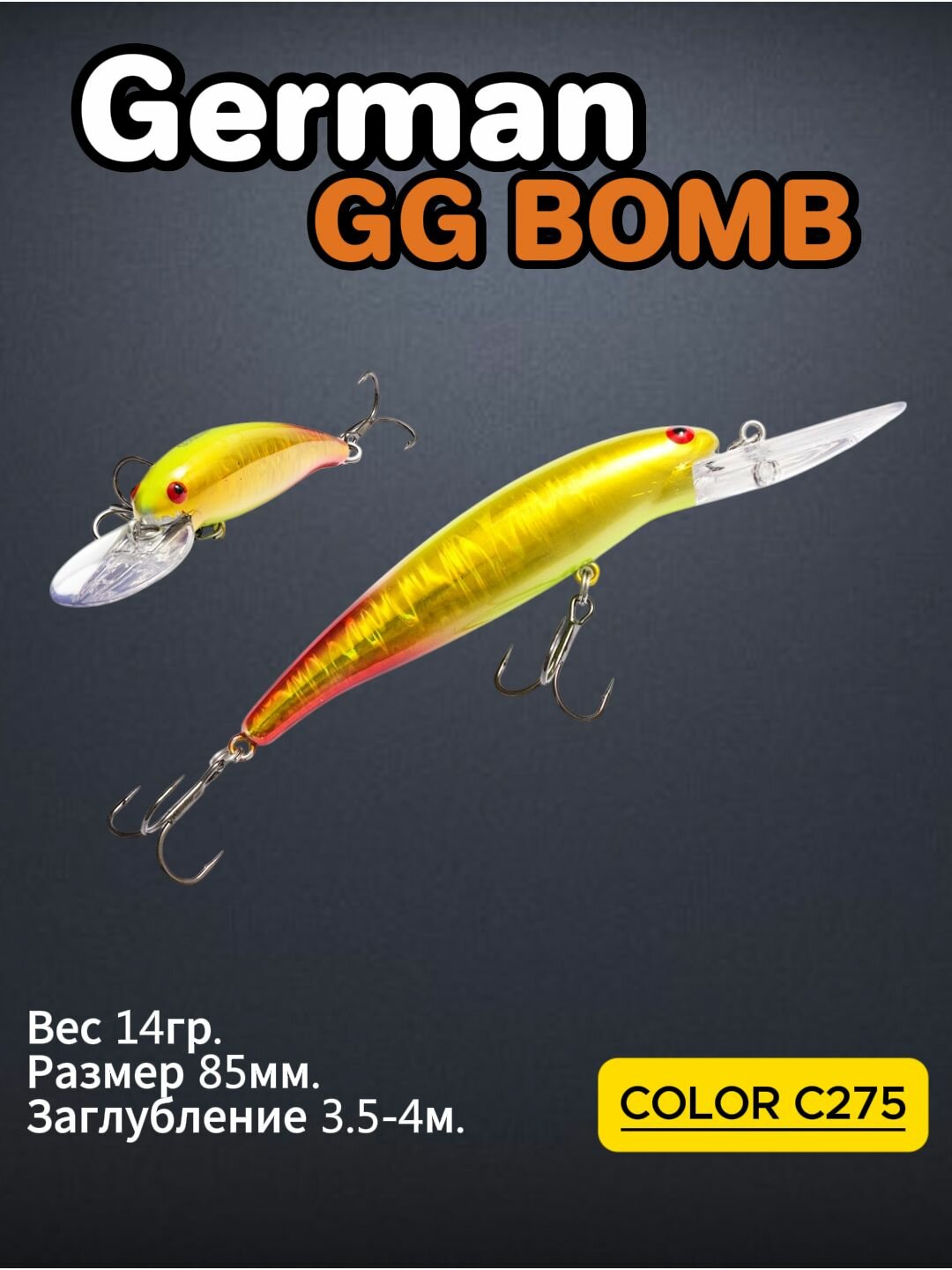 Воблер German GG Bomb С275 85 мм / Bomber Deep Long A B24A