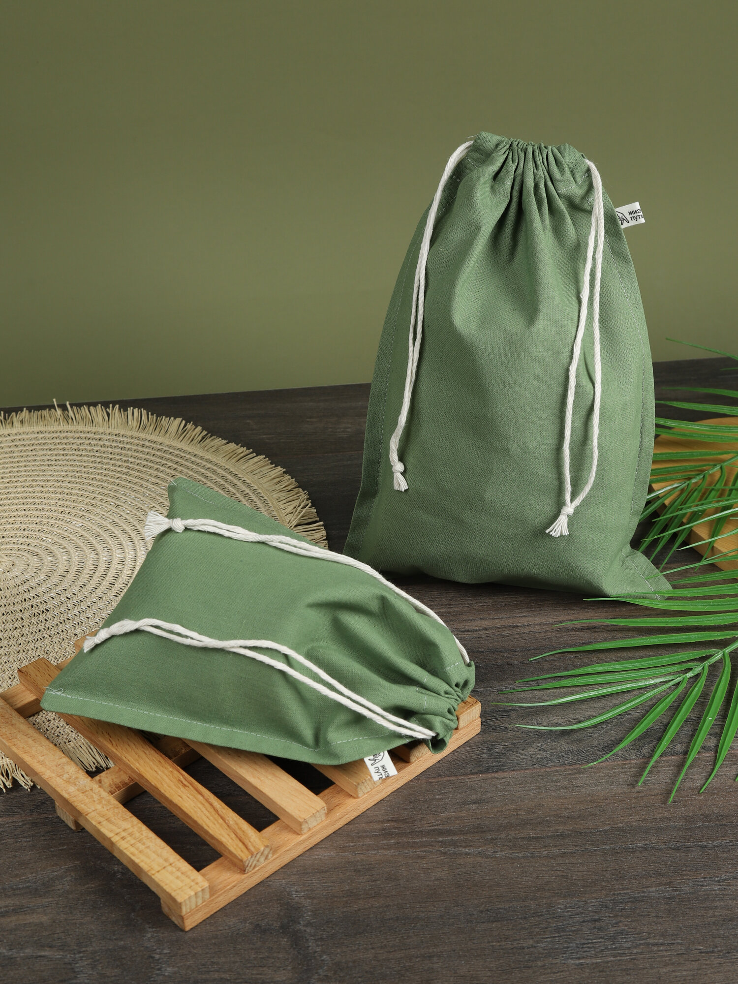 Эко-мешочки светло-зеленые Жизненный путь