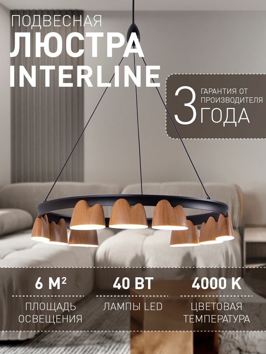 Подвесная потолочная светодиодная люстра Favourite 4266-9P мощностью LEDx40W, 1720LM, 4000K