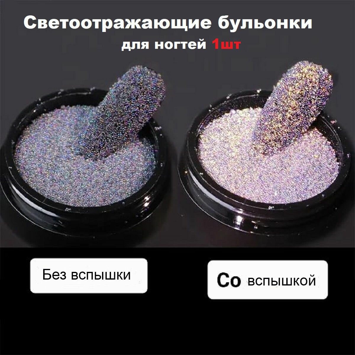 Бульонки для ногтей