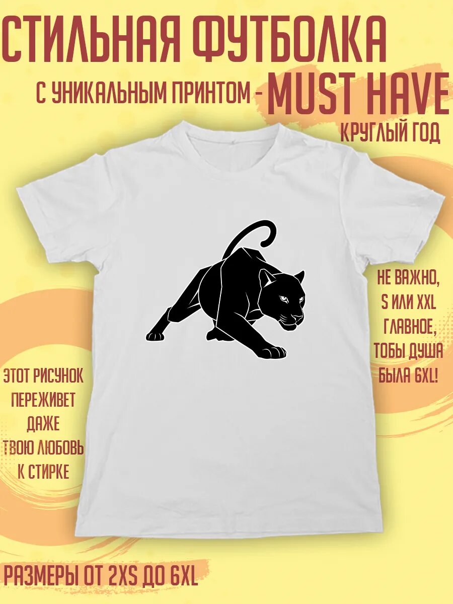 Футболка черная пантера