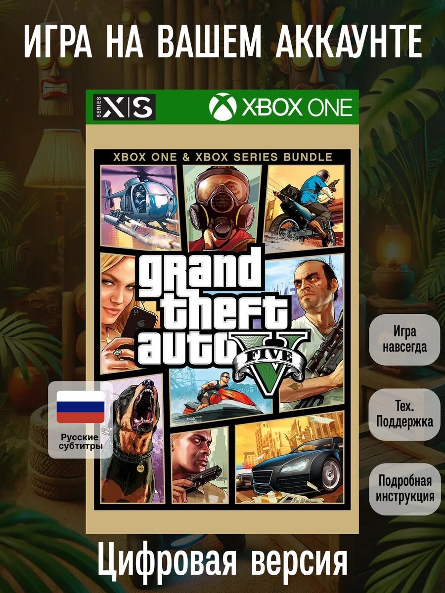 Grand Theft Auto V (Xbox One & Xbox Series X|S) (One,