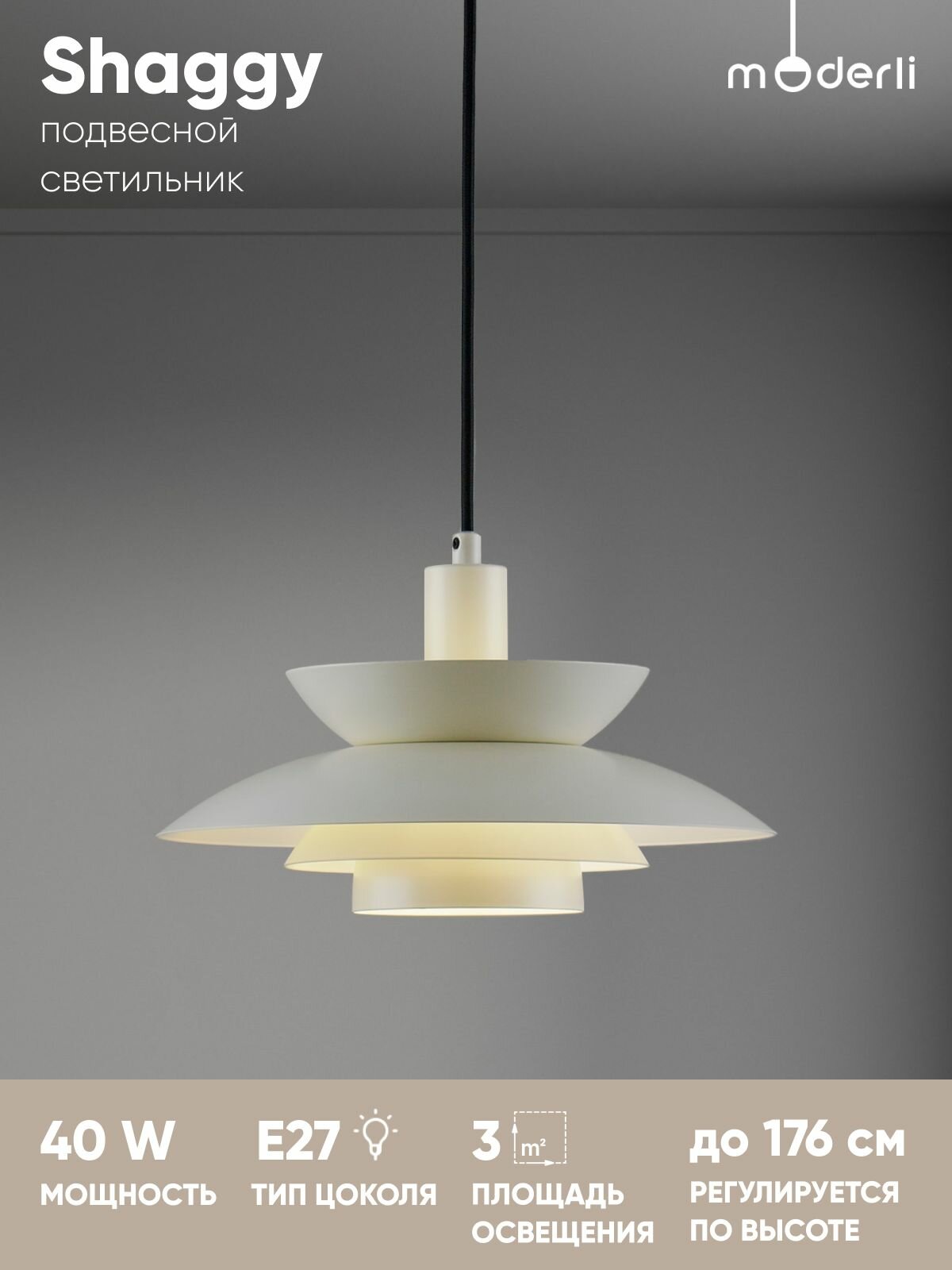 Светильник