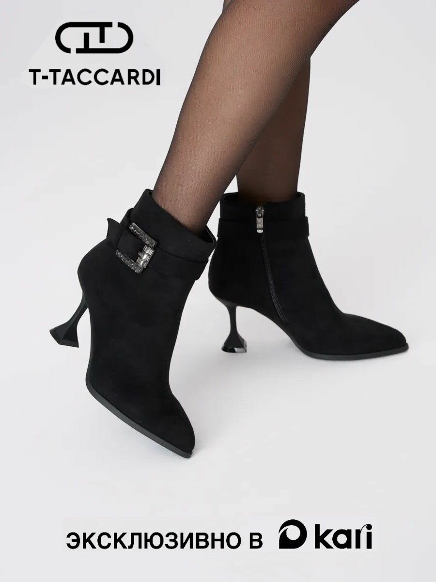 Ботильоны Осень-зима 2025