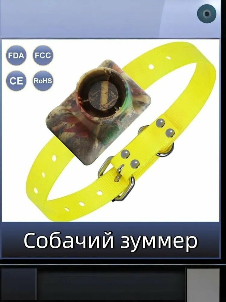 Ошейник бипермые звуковые сигналы стандартная классическая модель серии