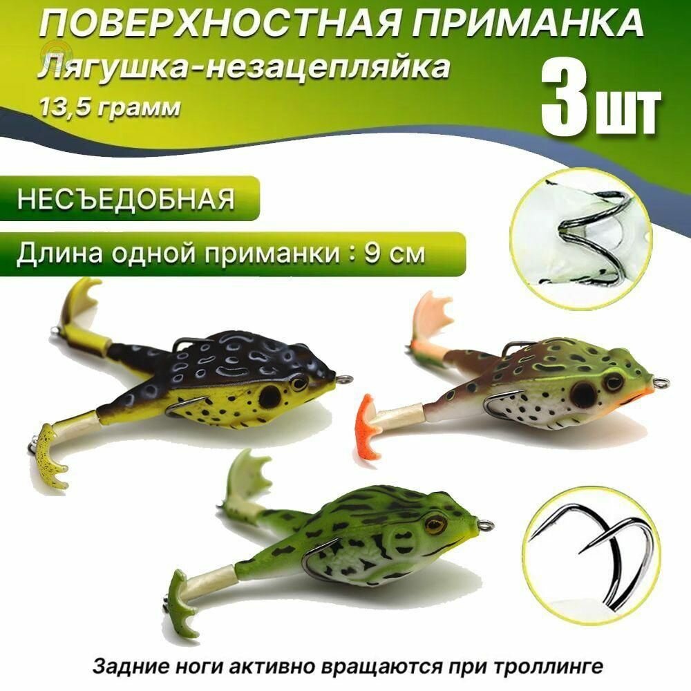 Поппер-лягушка для рыбалки на щуку и окуня с вращающимися лапками и свинцовым противовесом реалистичная приманка с двойным крючком