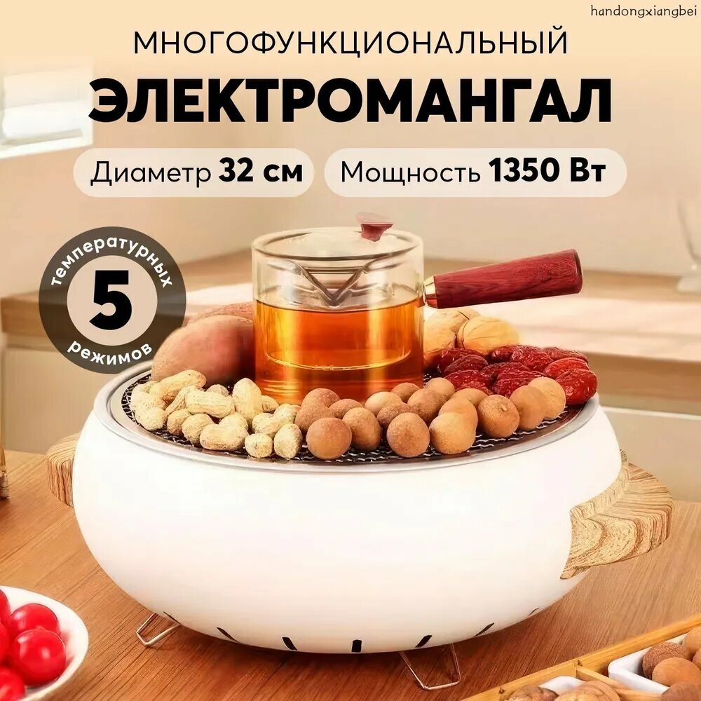 Электрошашлычница