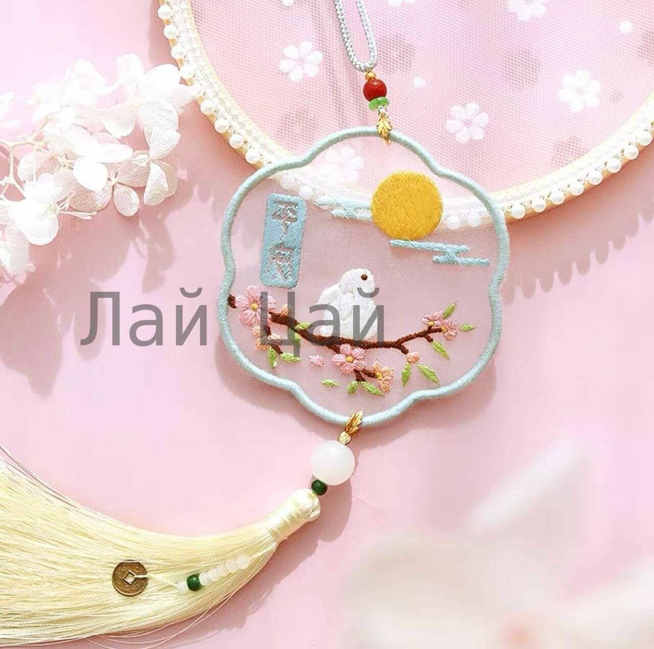 Набор для вышивки в китайском стиле