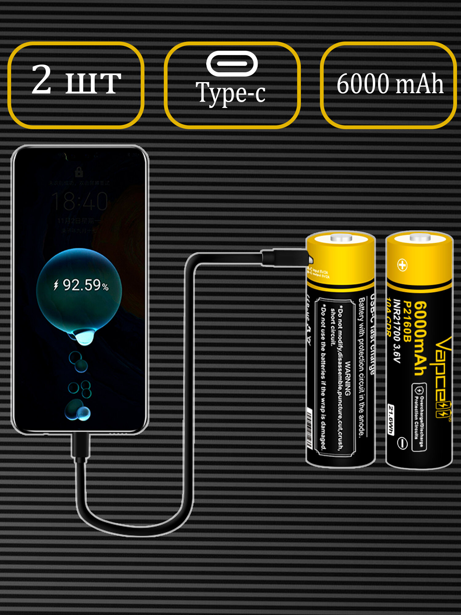 Аккумулятор Vapcell P2160B 21700 6000mAh 12.5A USB-C (Комплект 2 элемента) желтый