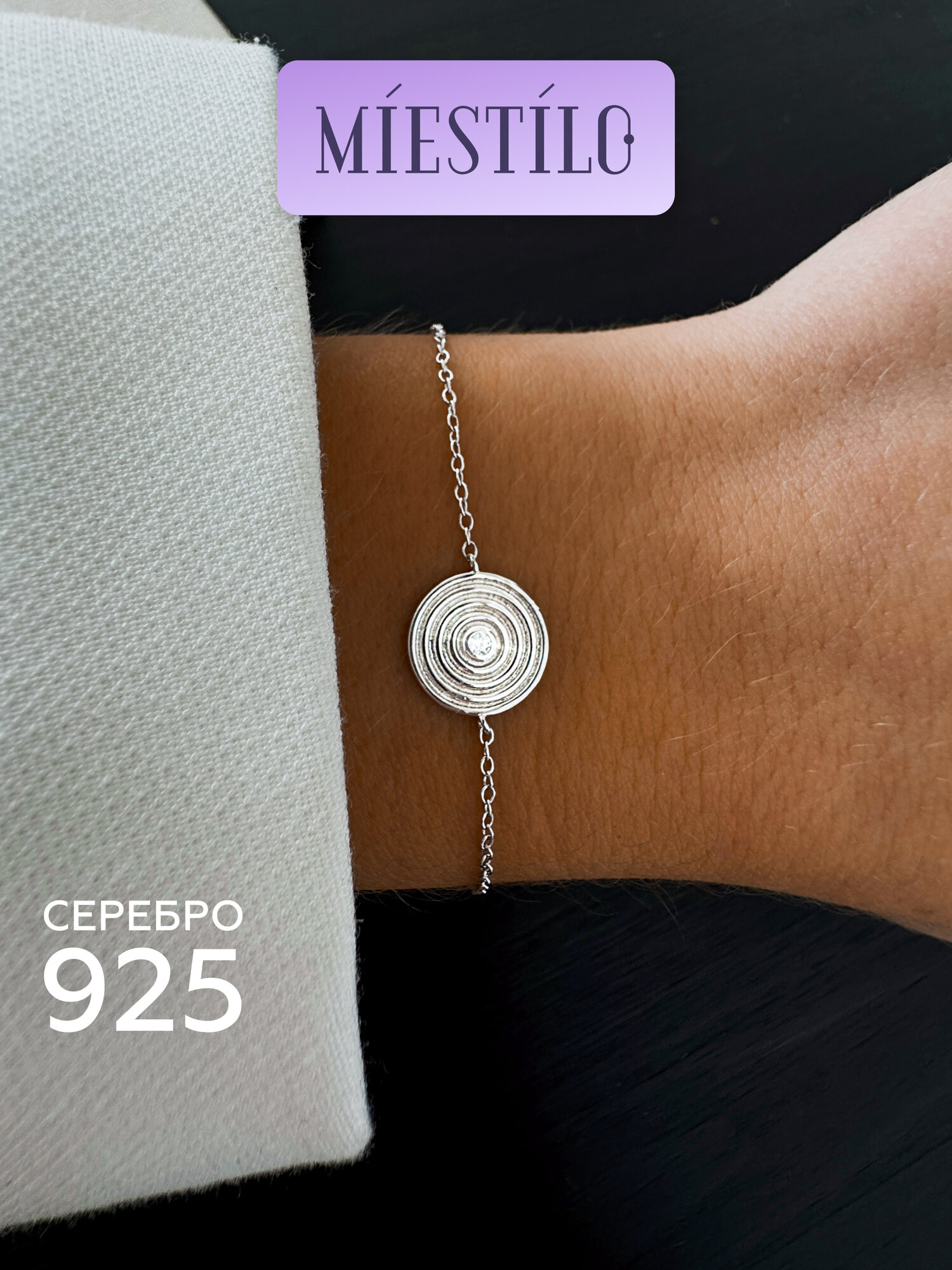 Браслет-цепочка, серебро, 925 проба, родирование, фианит