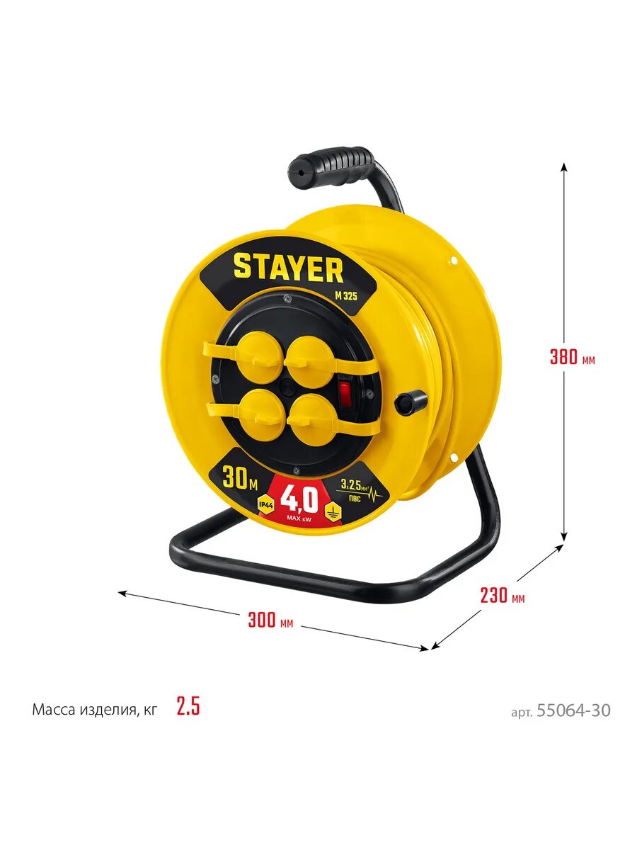 М-325, ПВС, 3 х 2.5 мм2, 30 м, 4000 Вт, IP44, силовой удлин