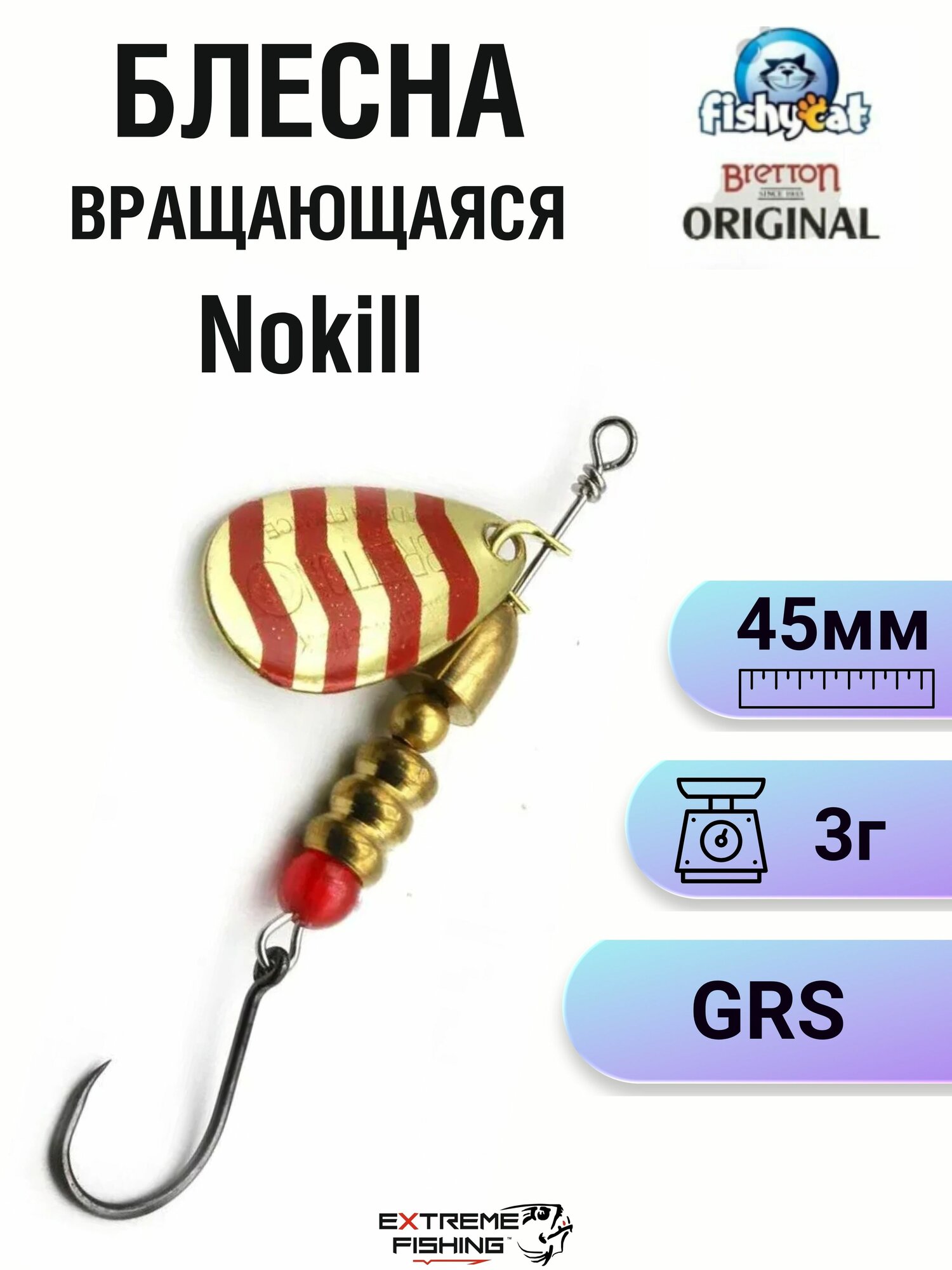 Блесна Fishycat Bretton Nokill 3г цвет GRS