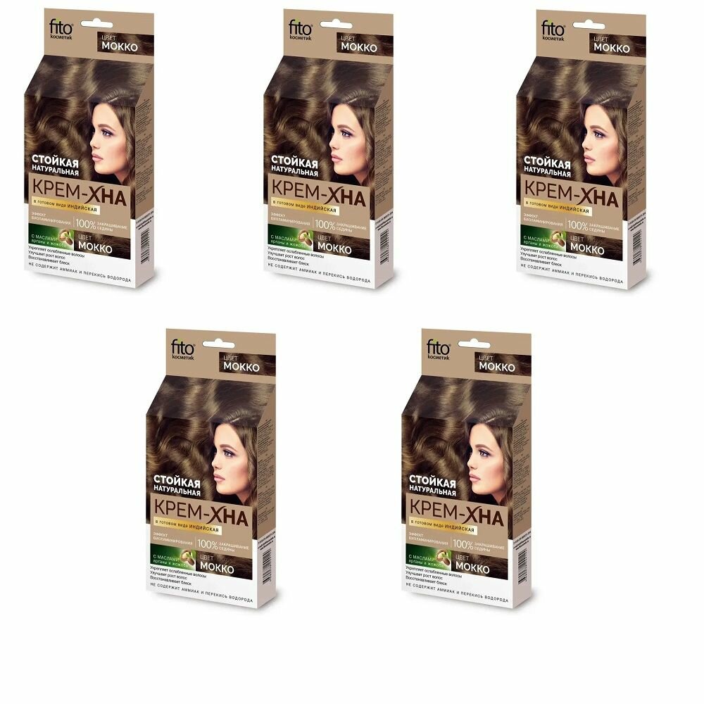Крем-Хна Индийская, в готовом виде, Fito Косметик, Мокко, 50 мл, 5шт