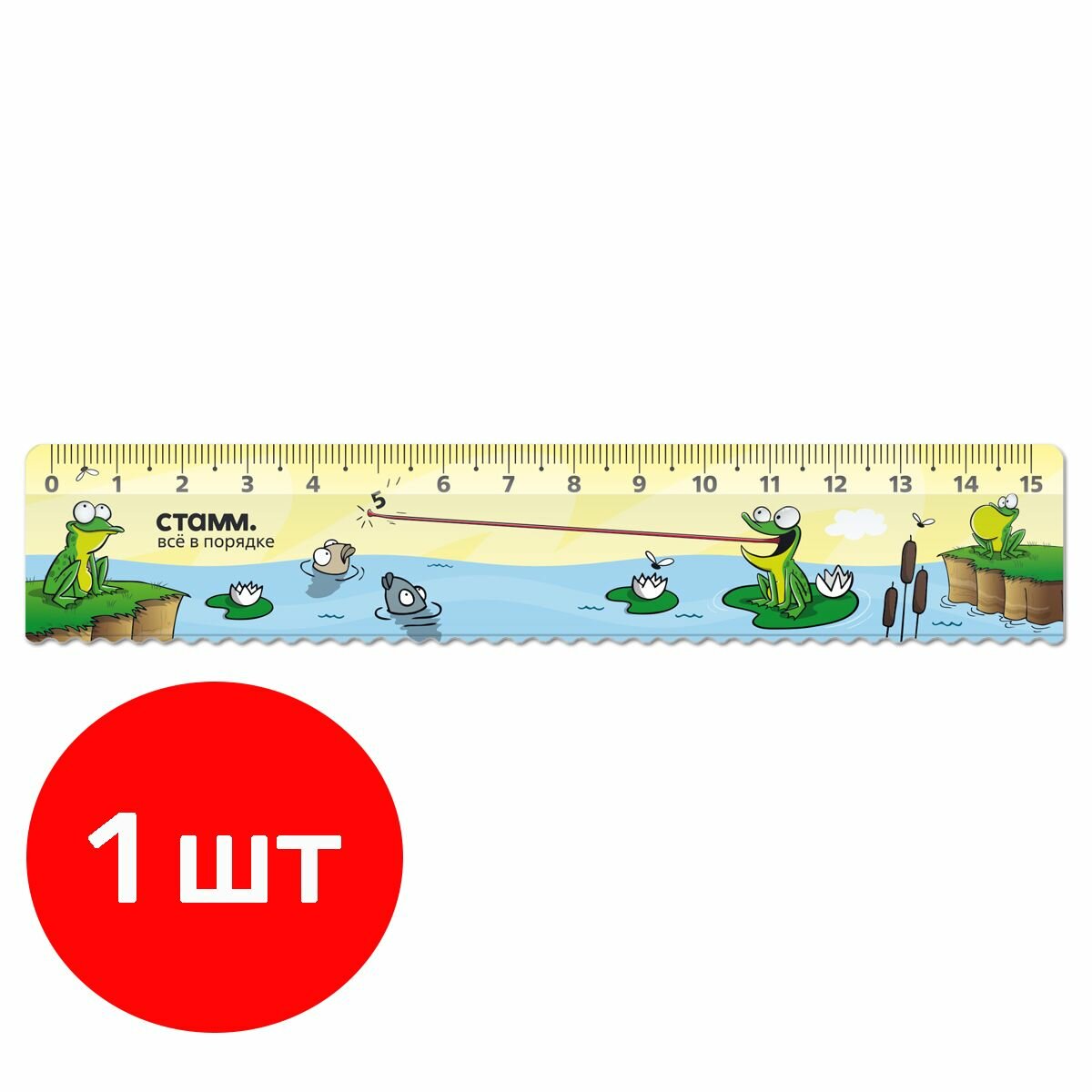 Линейка 15см "Лягушки", пластиковая, с волнистым краем