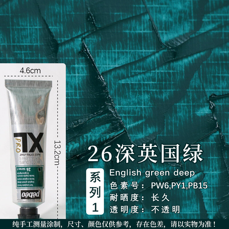 Масляные краски Bebio "XLpro artist professional classic", 200мл, 26 тёмно-зелёный британский