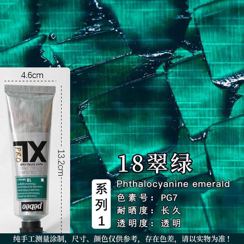 Масляные краски Bebio "XLpro artist professional classic", изумрудно-зеленые, 200мл