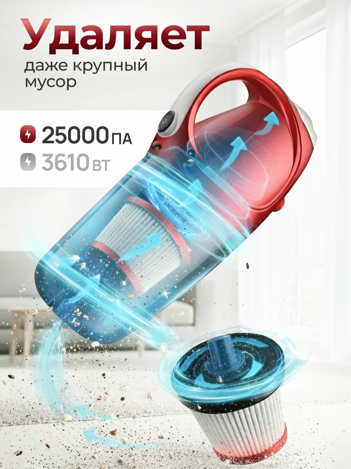 Вертикальный пылесос — фото 1