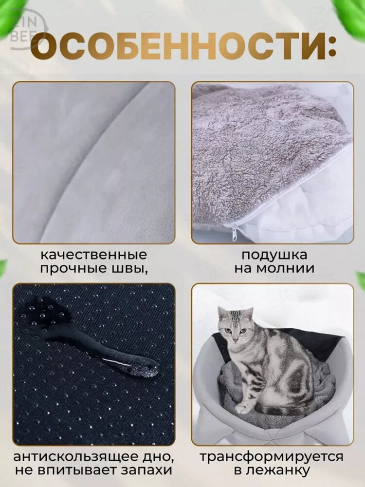 Домик для кошек и собак XL, мягкий, уютный, со съемной подушкой, 42x42x38 см — фото 1
