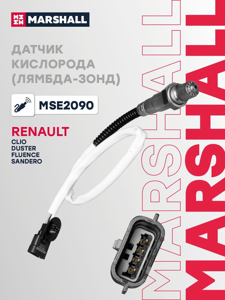 Датчик кислорода (Лямбда-зонд) Renault Рено Clio Клио, Duster Дастер, Fluence Флюенс, Sandero Сандеро 8200760489