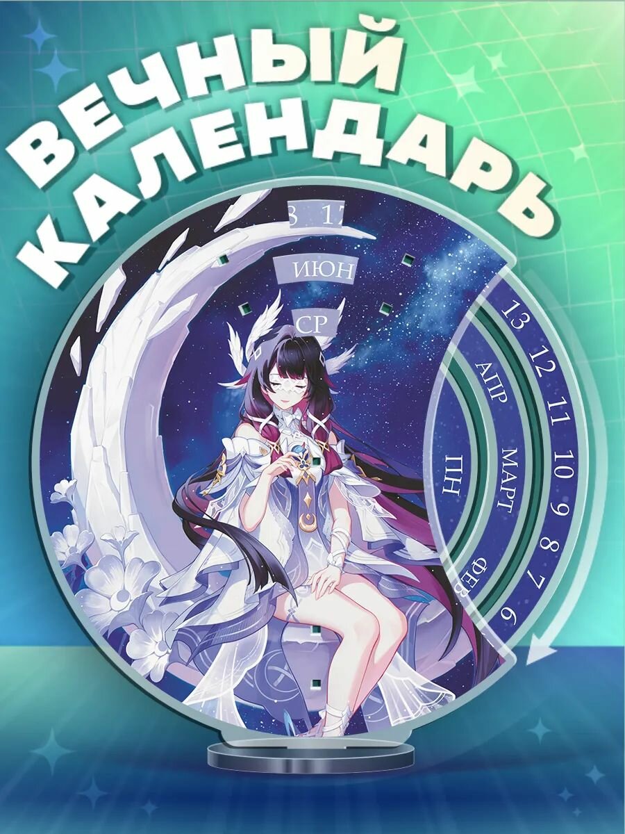 Вечный календарь настольный геншин импакт Колумбина