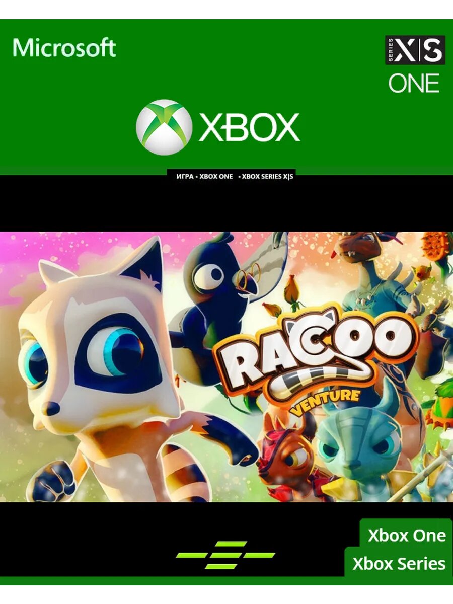 Raccoo Venture Xbox, цифровая версия Xbox One/Series X/S, с новым аккаунтом Xbox
